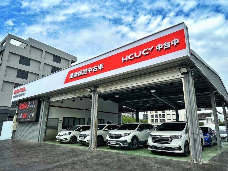 2025臺中購物節-合作/優惠店家-Honda HCUC 中台中